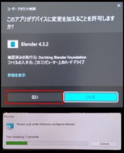 【Windows11】Blenderのインストールとアンインストールを画像付きで徹底解説！：設定の引継ぎと完全削除も | 点P空間